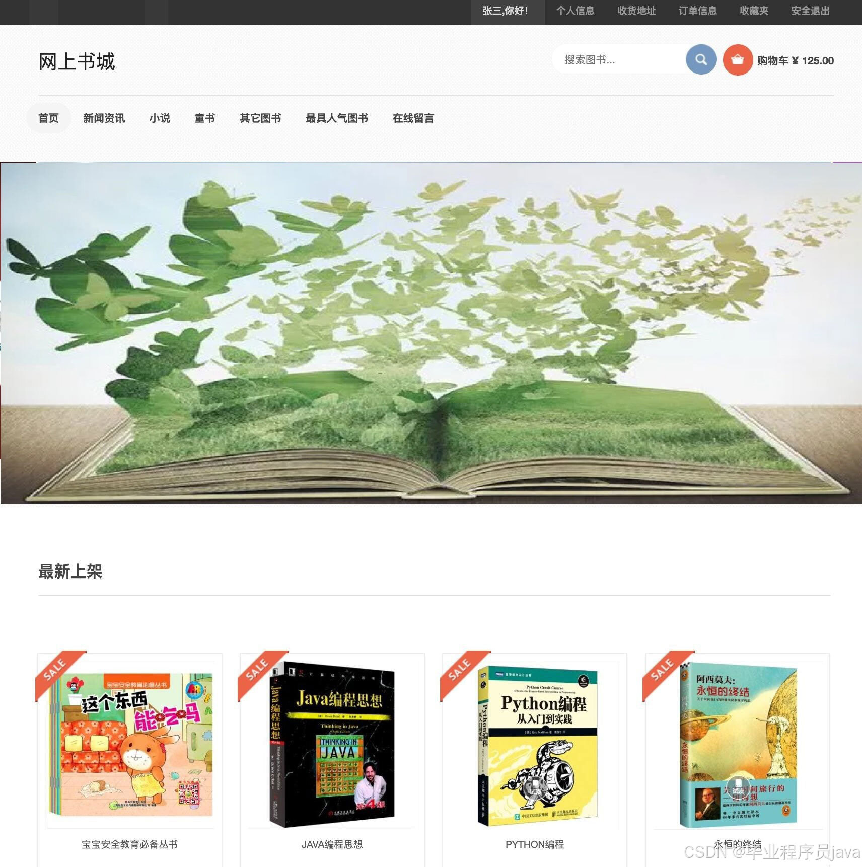 基于javaweb和mysql的ssm书城管理系统(java+ssm+jsp+jquery+layui+mysql)-CSDN博客