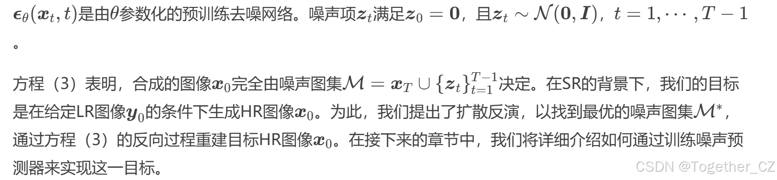 Arbitrary-steps Image Super-resolution via Diffusion Inversion——图像超分辨率技术：基于扩散反演的任意步长方法-CSDN博客