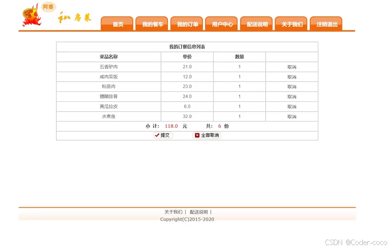网上订餐|基于ssm+ vue网上订餐系统(源码+数据库+文档)-CSDN博客