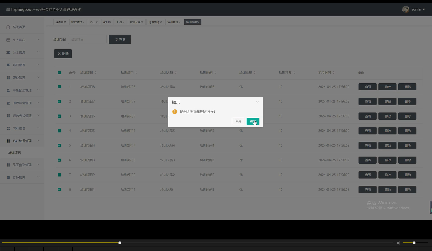 Java Web +企业人事管理系统系统源码-SpringBoot2+Vue3+MyBatis-Plus+MySQL8.0【含文档】-CSDN博客