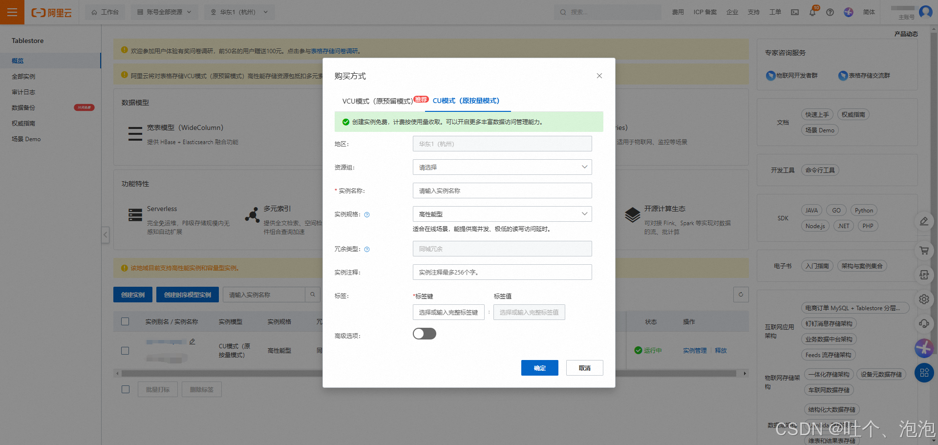 java中使用阿里云Tablestore（ots）-CSDN博客