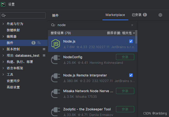 在pycharm2023.2.5 (Professional Edition) python项目中 添加JavaScript库并创建js文件进行运行_pycharm安装nodejs-CSDN博客
