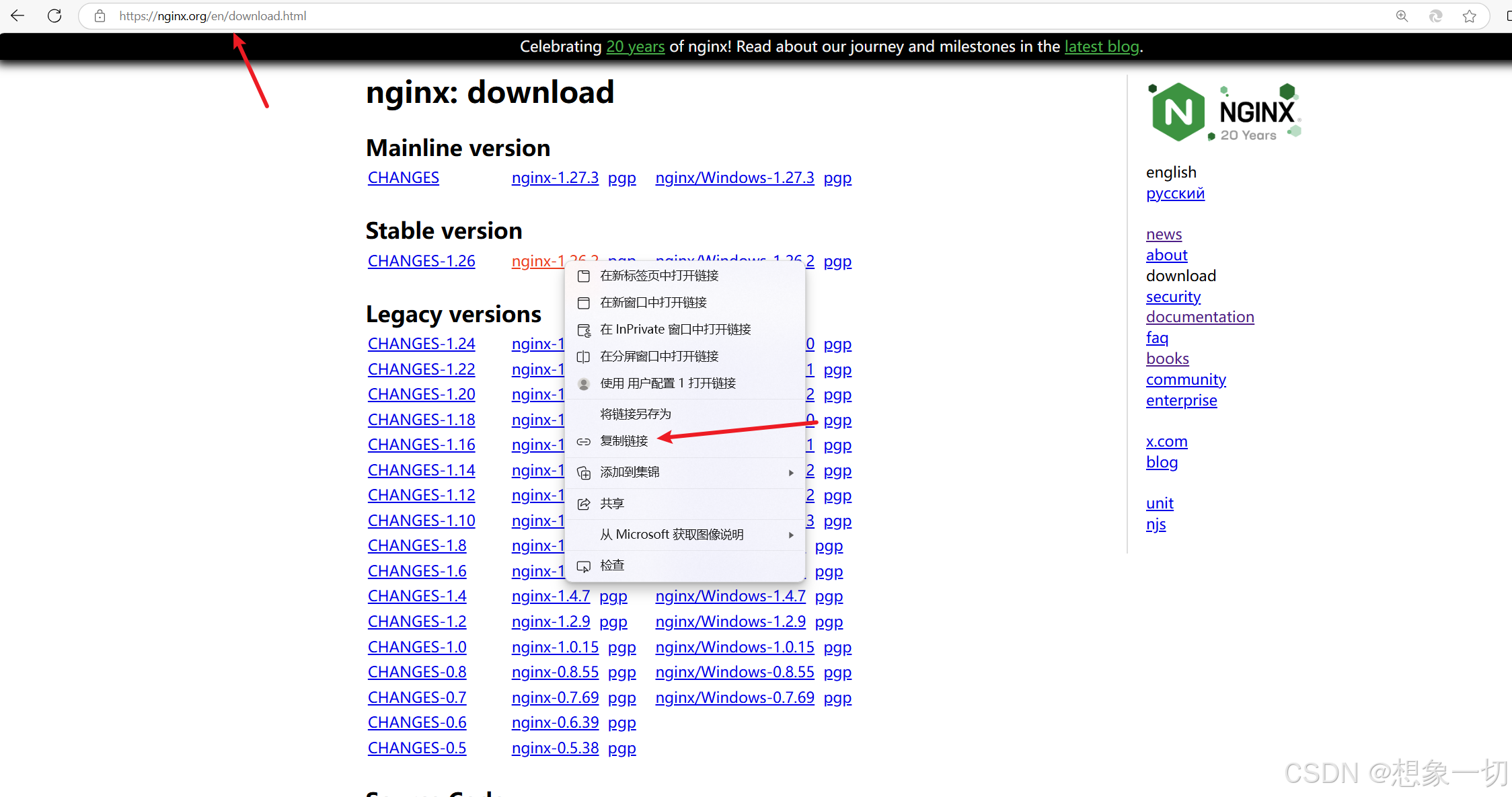 Linux源码安装nginx-CSDN博客