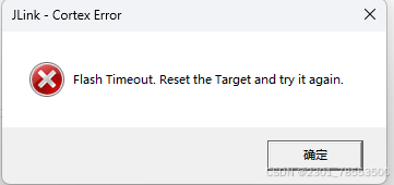 用keil编译时产生错误_full chip erase failed!-CSDN博客