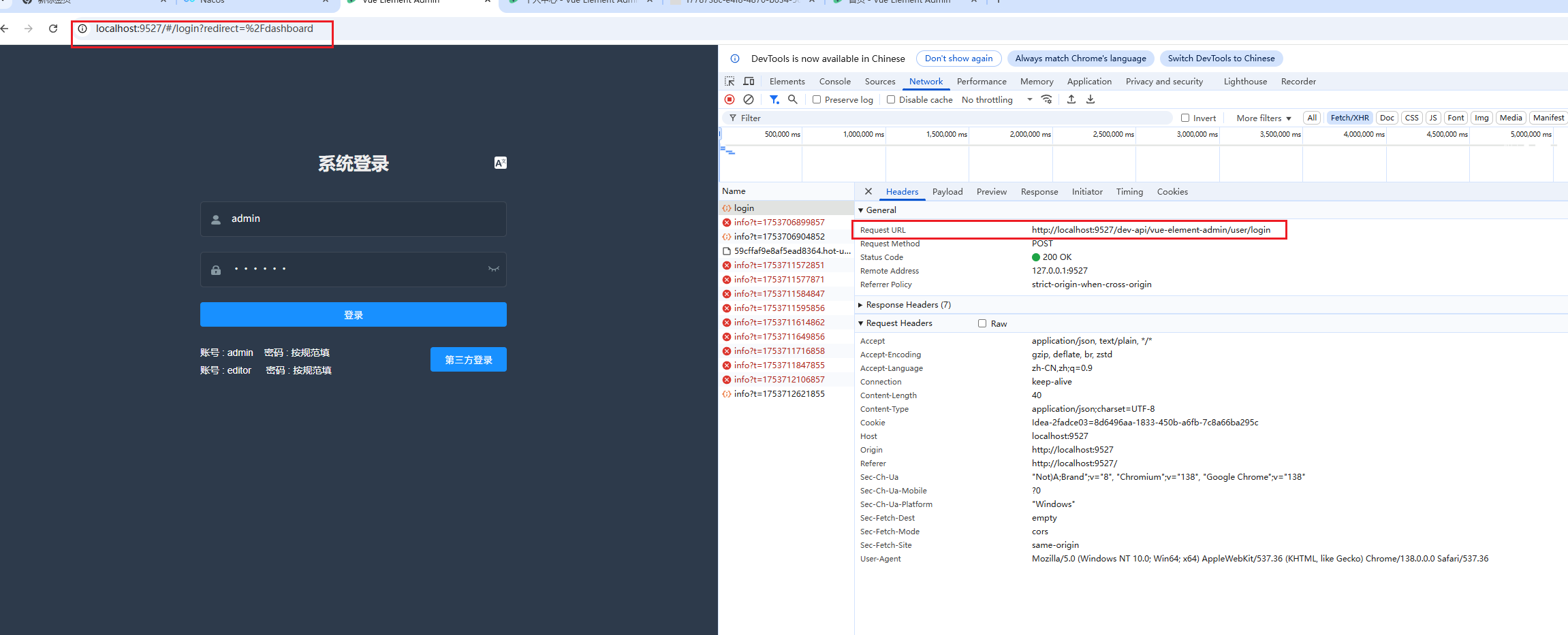 vue-element-admin前端改造对接后端（前端纯小白类）_vue-element-admin 后端-CSDN博客