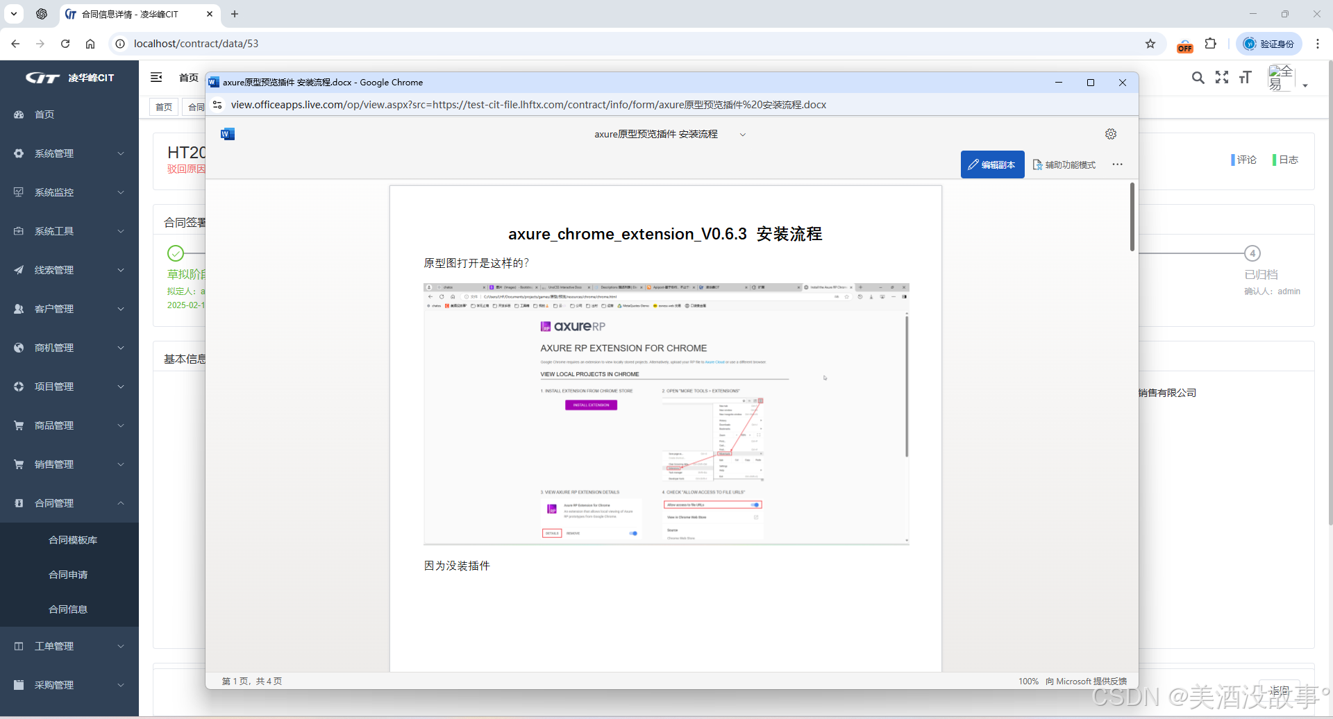 前端在线浏览word、excel、ppt、pdf等文件_前端读取word-CSDN博客