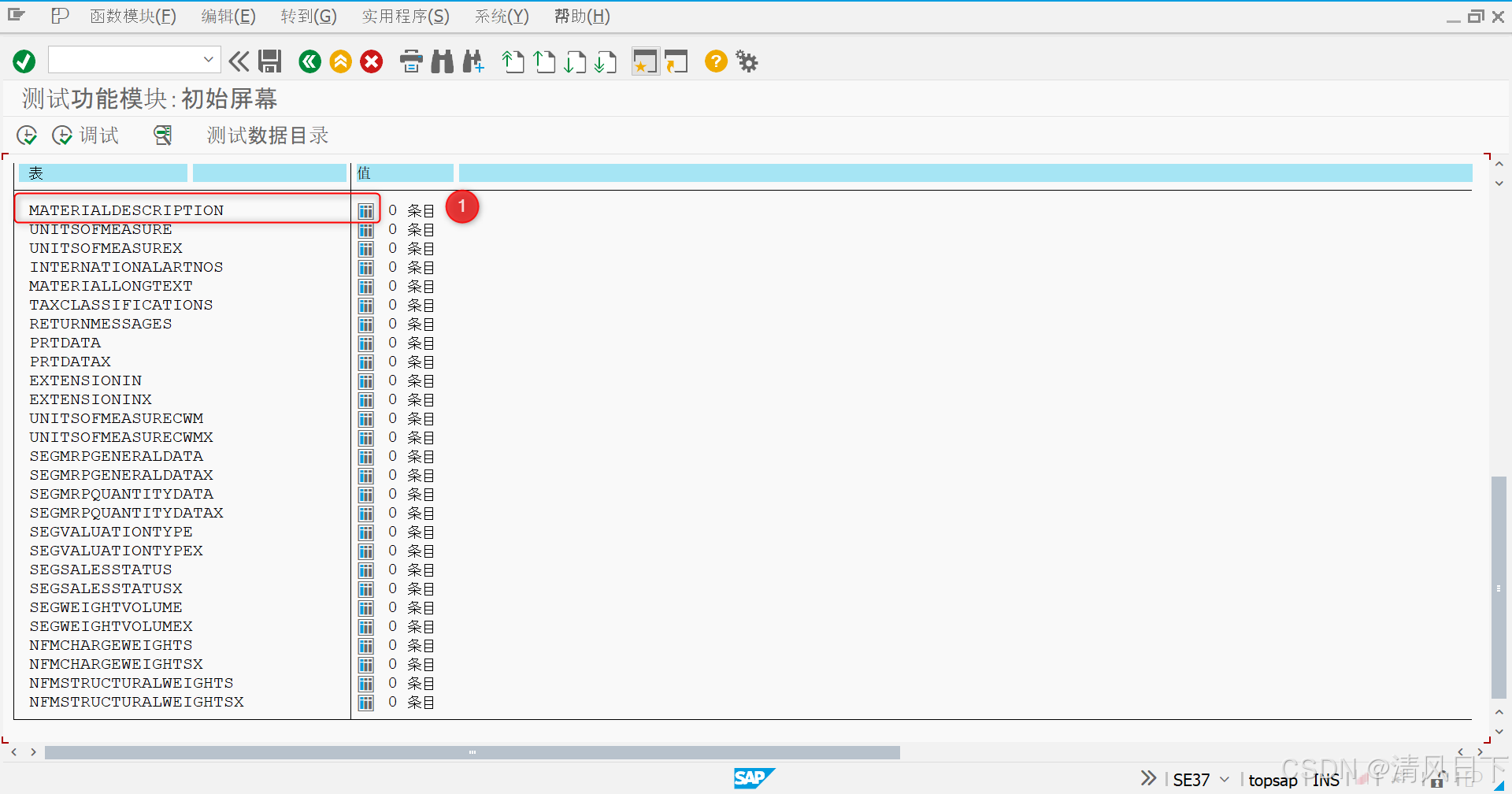 SAP BAPI-MM模块-物料主数据创建或修改-BAPI_MATERIAL_SAVEDATA-SE37函数测试(前台事务码MM01&后台表MARA MARC MBEW MVKE等)*超级干货 ...