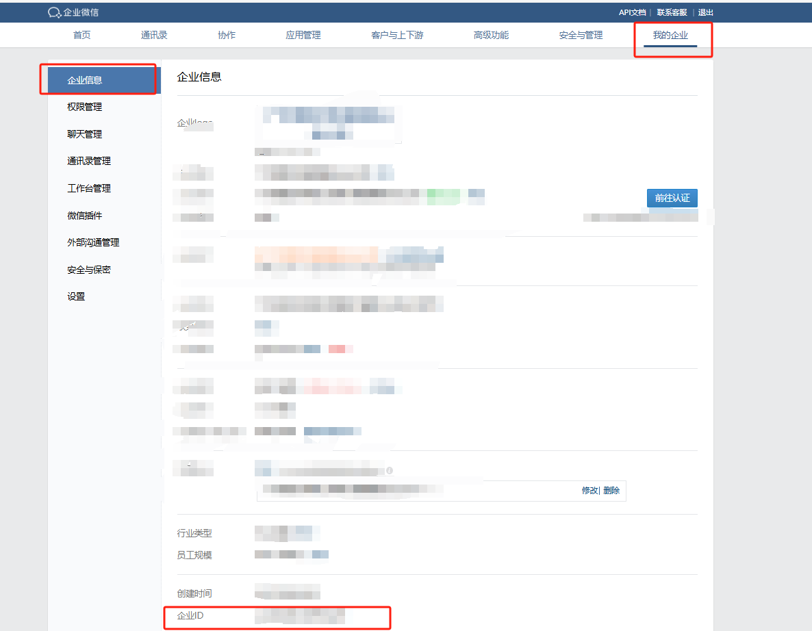 详细分析 Java 企业微信的推送消息（附Demo 实战）_wxjava 企业微信-CSDN博客