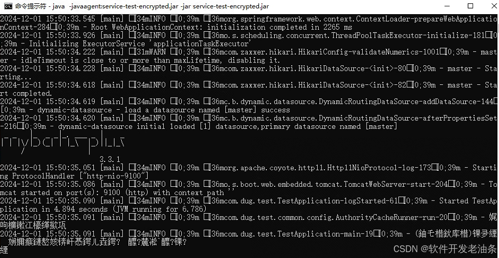 SpringBoot整合ClassFinal JAR包加密_使用classfinal-maven-plugin插件详解-CSDN博客