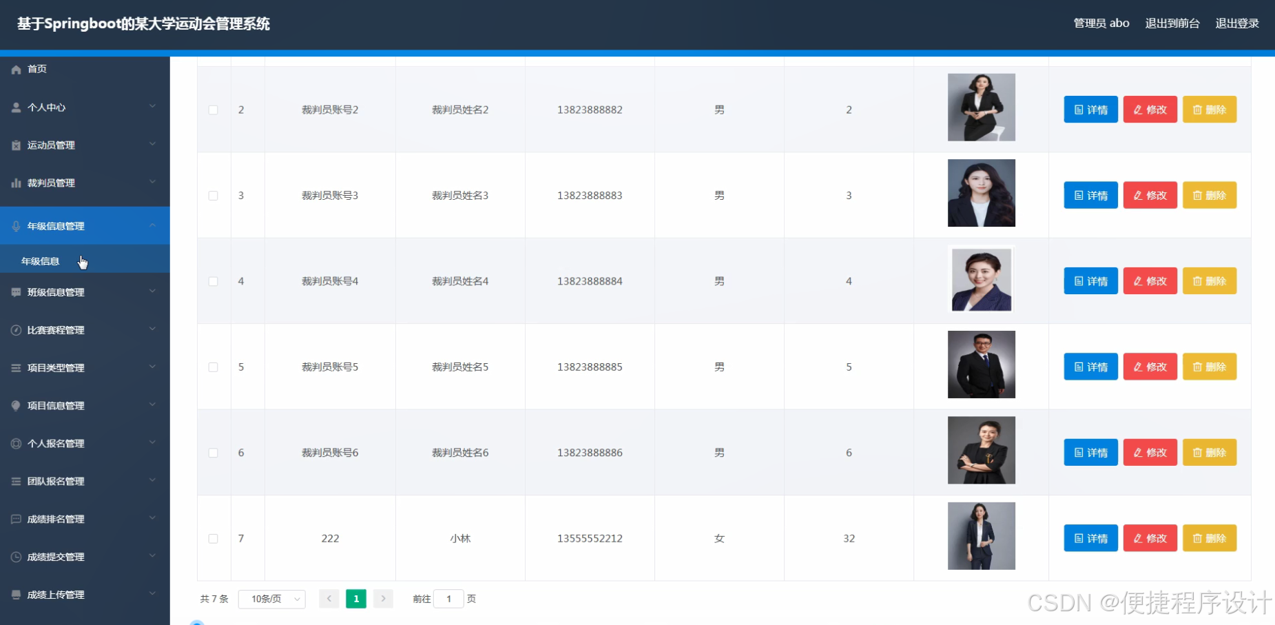 Java计算机毕业设计基于springboot的某大学运动会管理系统（开题程序论文） Csdn博客