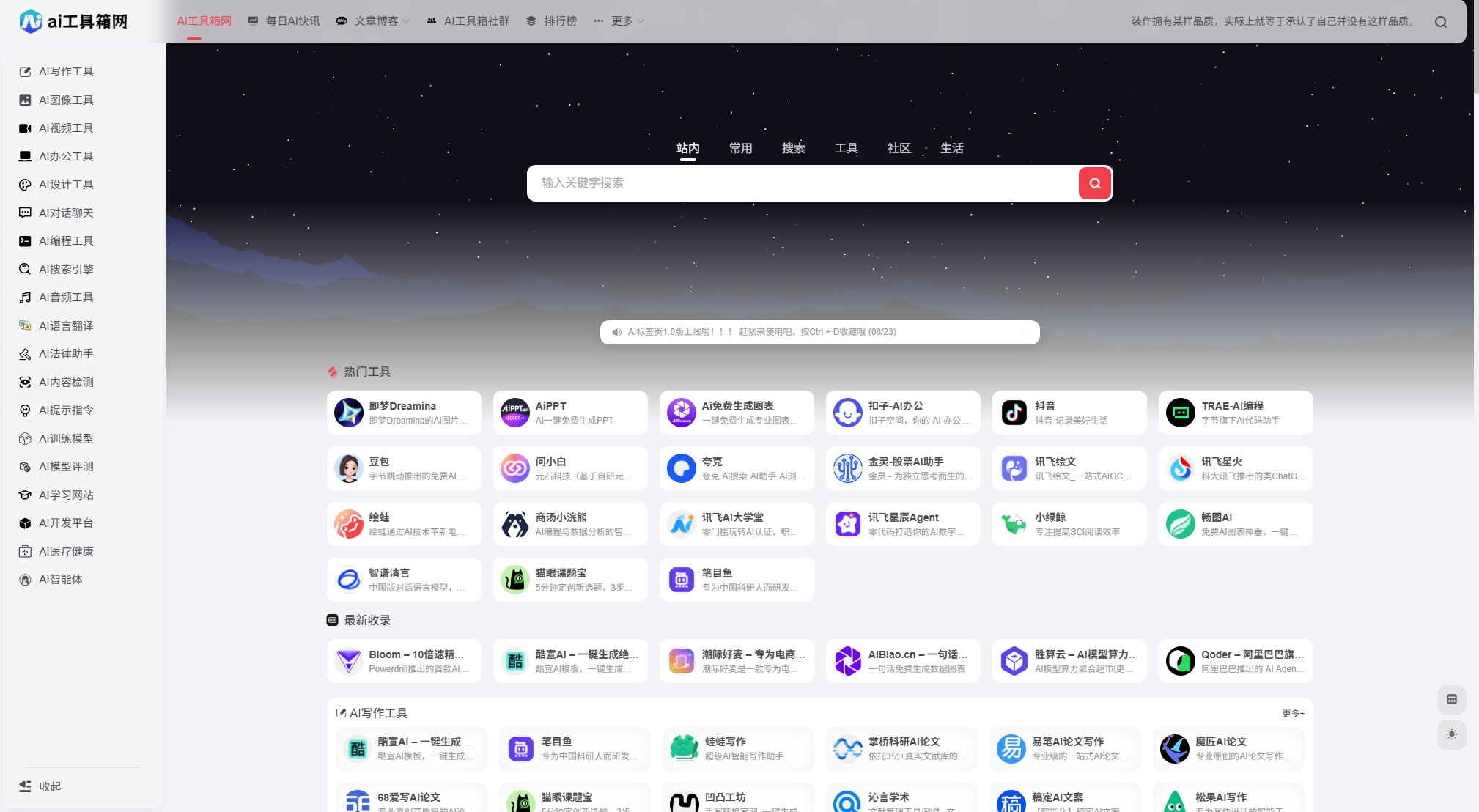 mTab联动wordpress onenav主题导航标签库，助力导航站提高用户体验_mtab 组件-CSDN博客