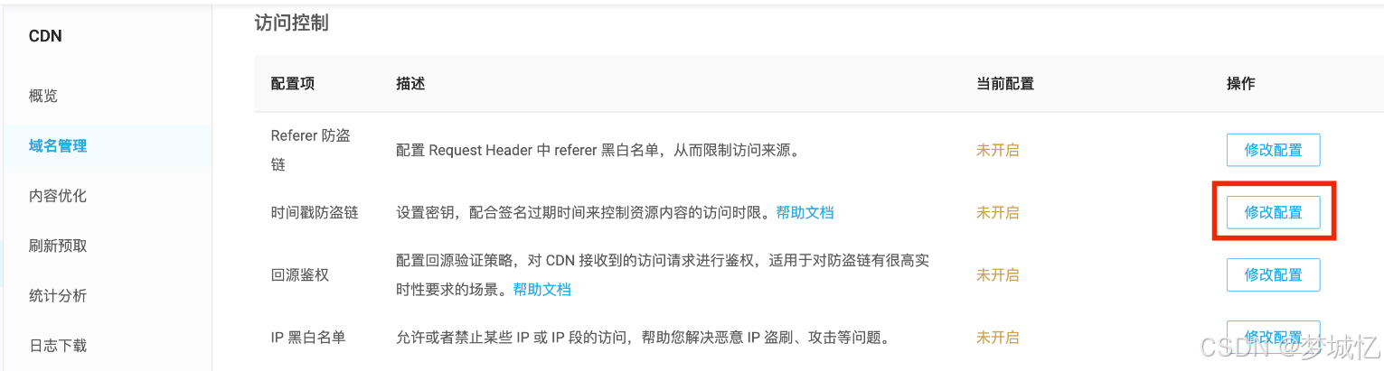 CND的工作原理-CSDN博客