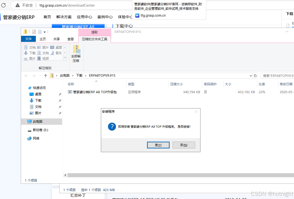 管家婆ERPA8V9.9.1一步一步升级到管家婆分销ERP A8 Top 10.0.2-CSDN博客
