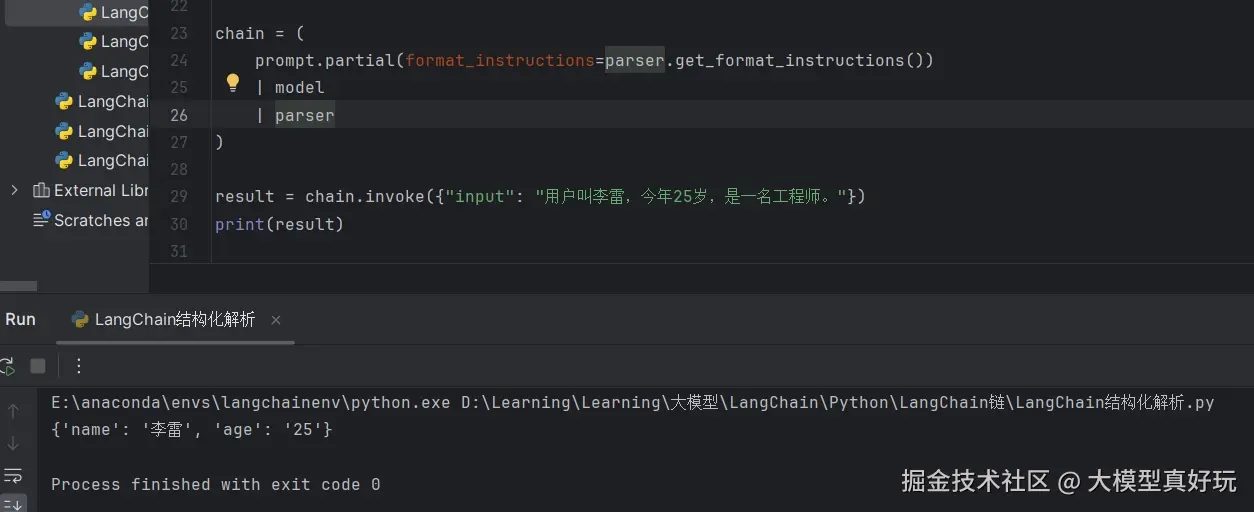 深入浅出LangChain AI Agent智能体开发教程（三）—LangChain核心概念“链”_langchain 智能体代码-CSDN博客
