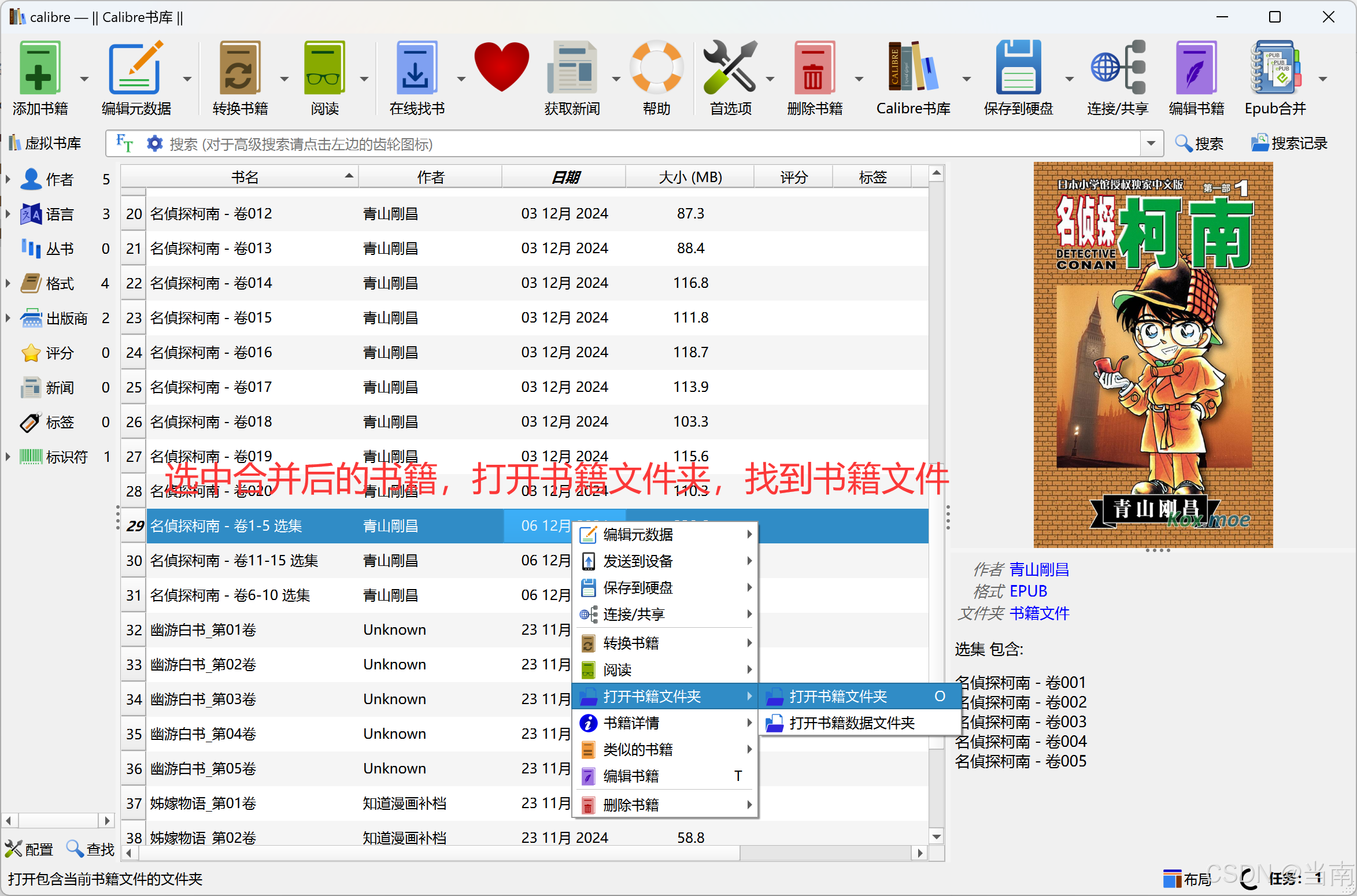如何合并MOBI文件_calibre合并书籍-CSDN博客