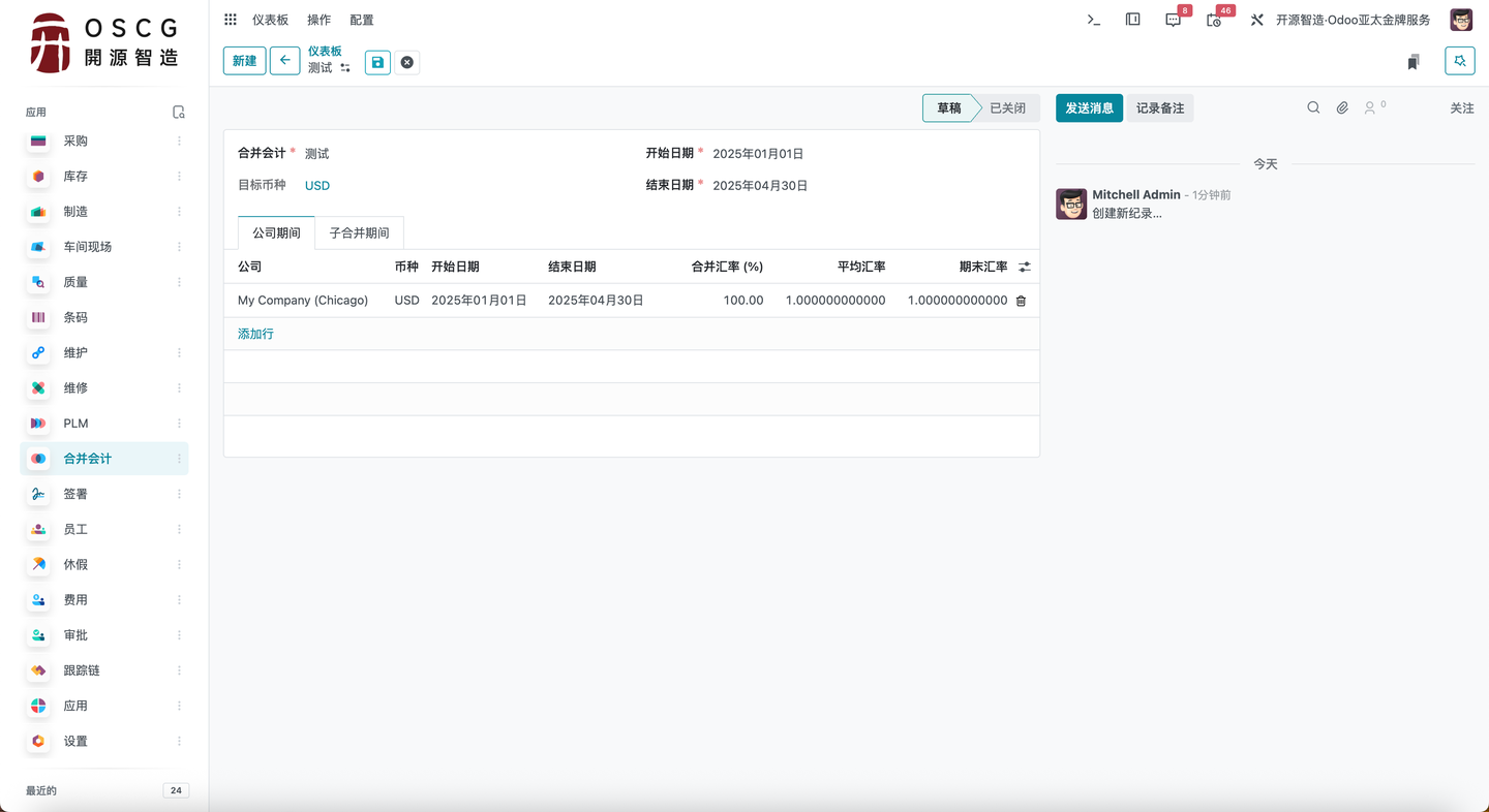 GitHub排名第一的开源ERP：Odoo最佳业务实践之财务管理概述_oddo 开源系统-CSDN博客