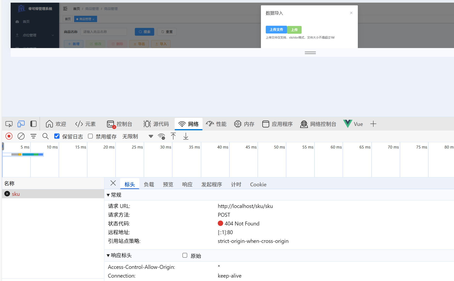 10Java之若依实战篇--帝可得后台管理系统04（EasyExcel）_若依系统实践教程-CSDN博客