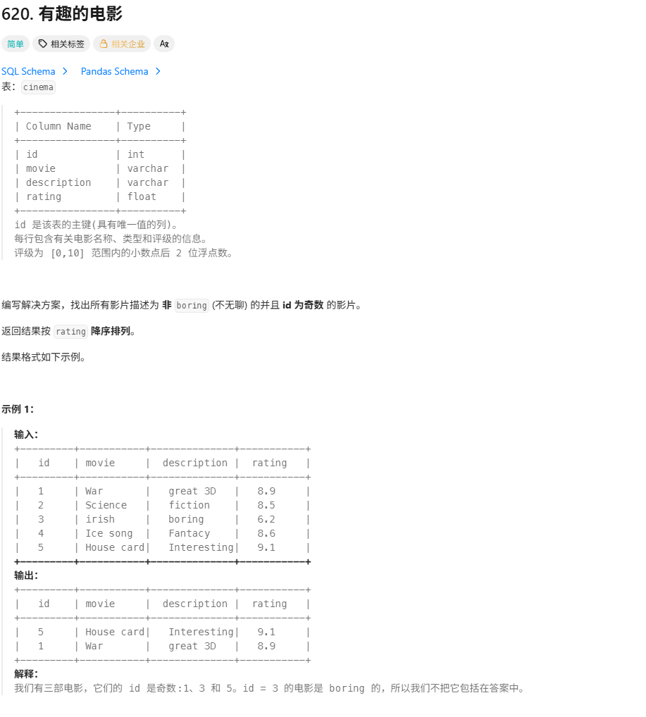 sql每日一题3-CSDN博客
