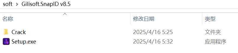 Gilisoft SnapID (全能证件照大师)免费版安装教程-CSDN博客