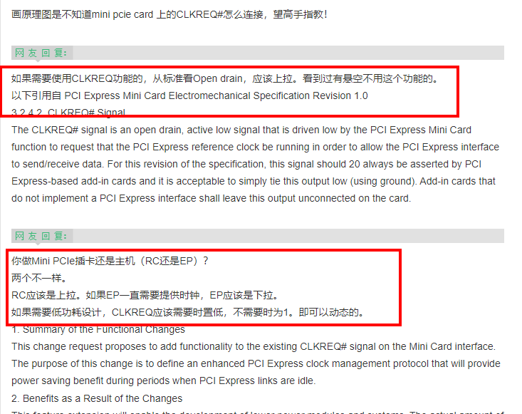 PCIe CLKREQ#管脚-CSDN博客