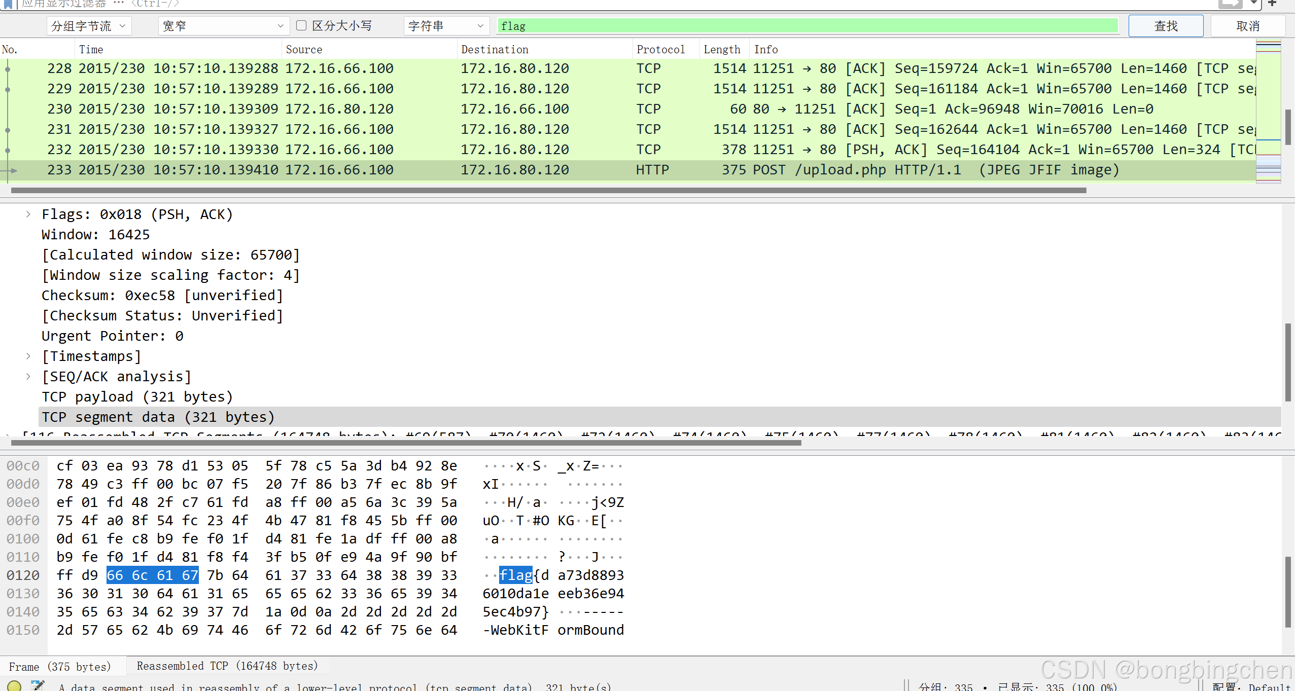 BUU.Misc[被嗅探的流量]_pacpng流量分析中找到txt文件如何打开-CSDN博客