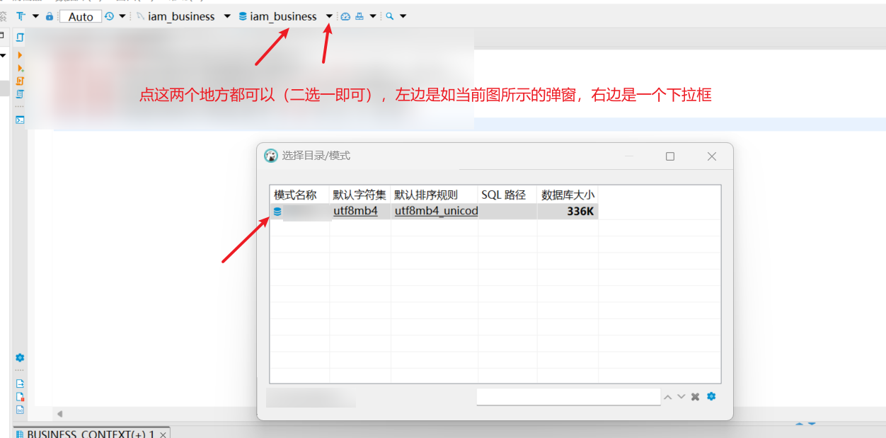 DBeaver执行SQL报错——No active connection-CSDN博客