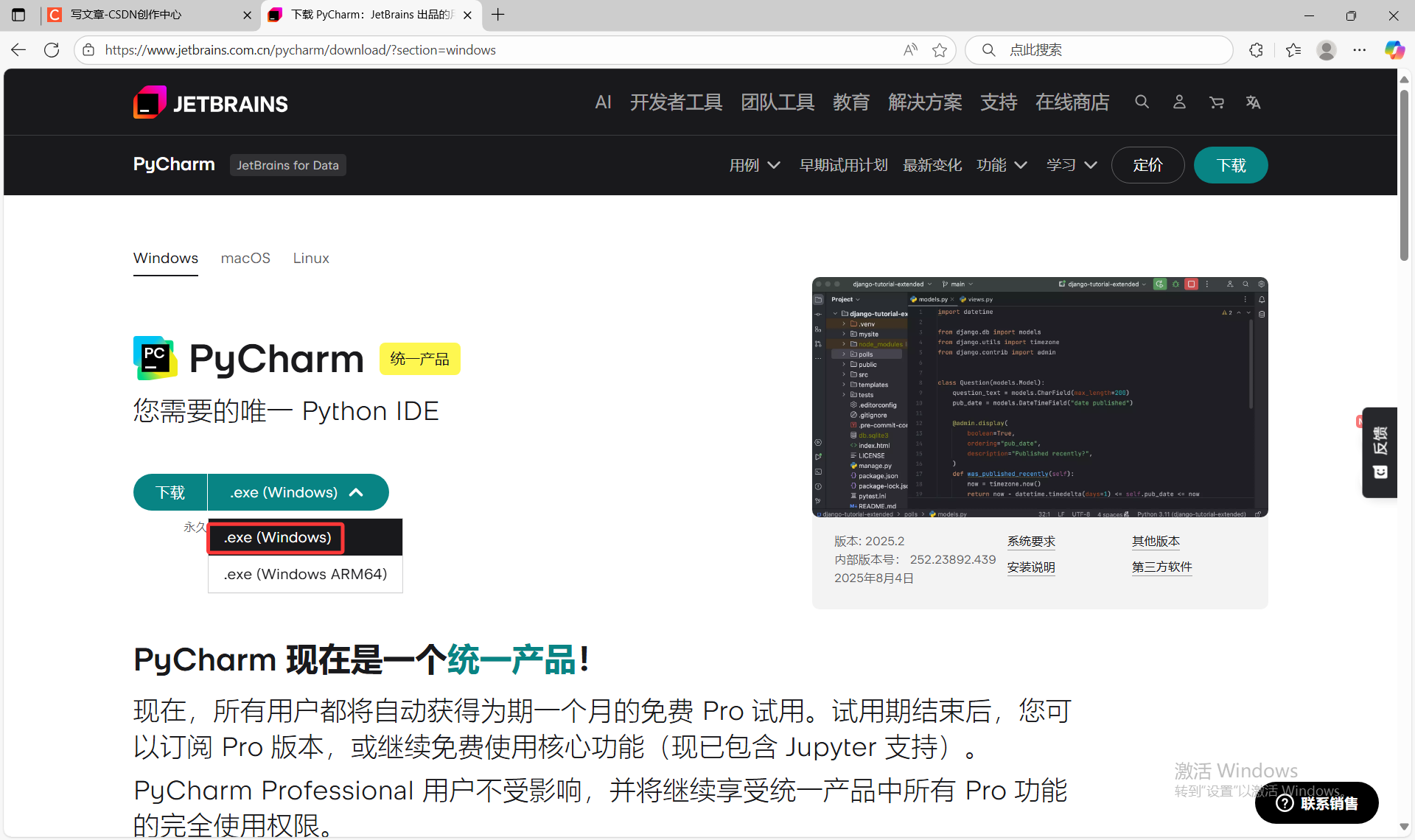 NO1 C++和Python版本的OpenCV环境配置_opencv与python版本-CSDN博客