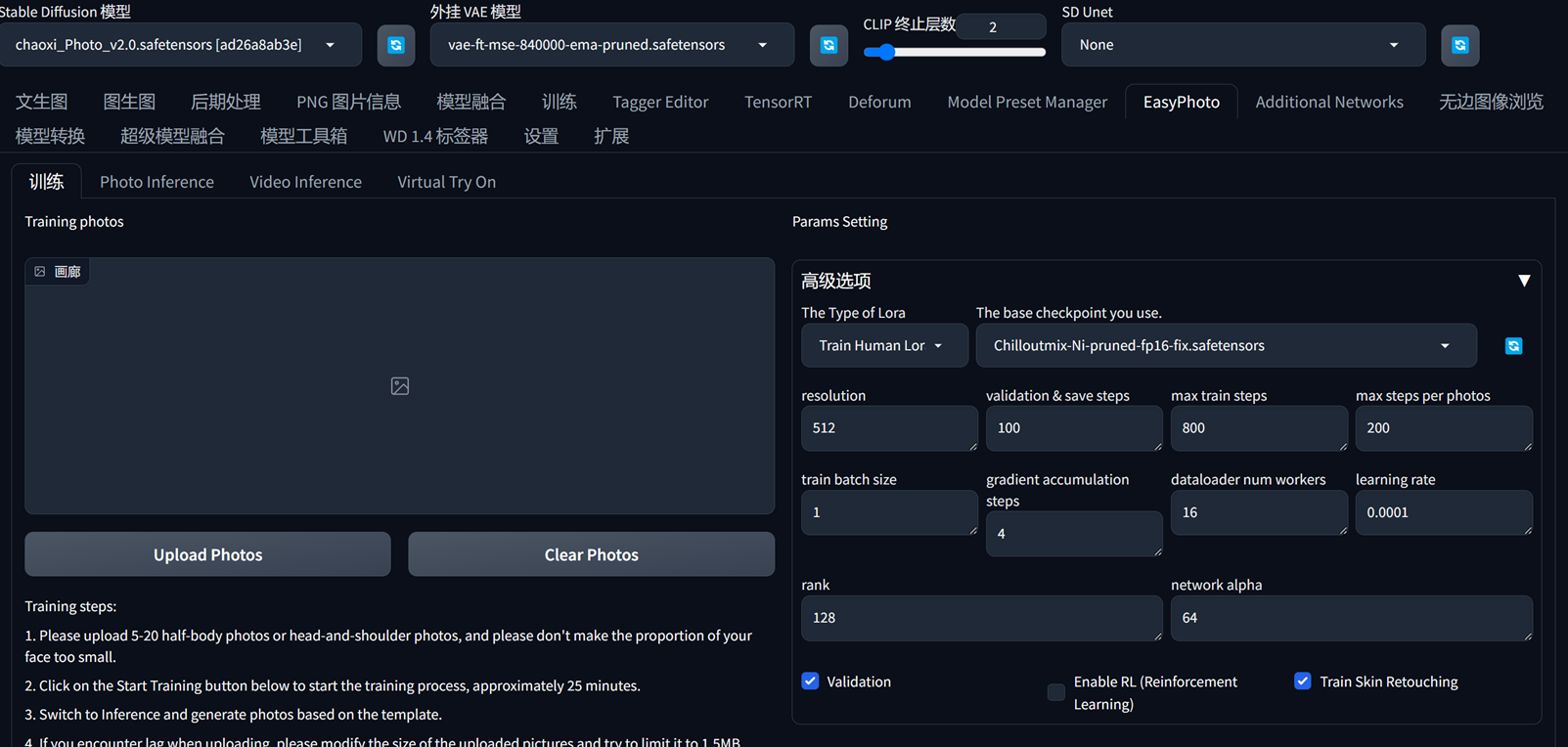 【AIGC专栏】WEBUI的EasyPhoto的组件_easyphoto不显示-CSDN博客