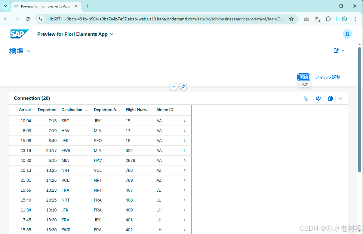 SAP学习笔记 - 开发40 - RAP开发 Annotation的作用 @UI.headerInfo /@UI.lineItem/ @UI.selectionField/ @UI.facet ...