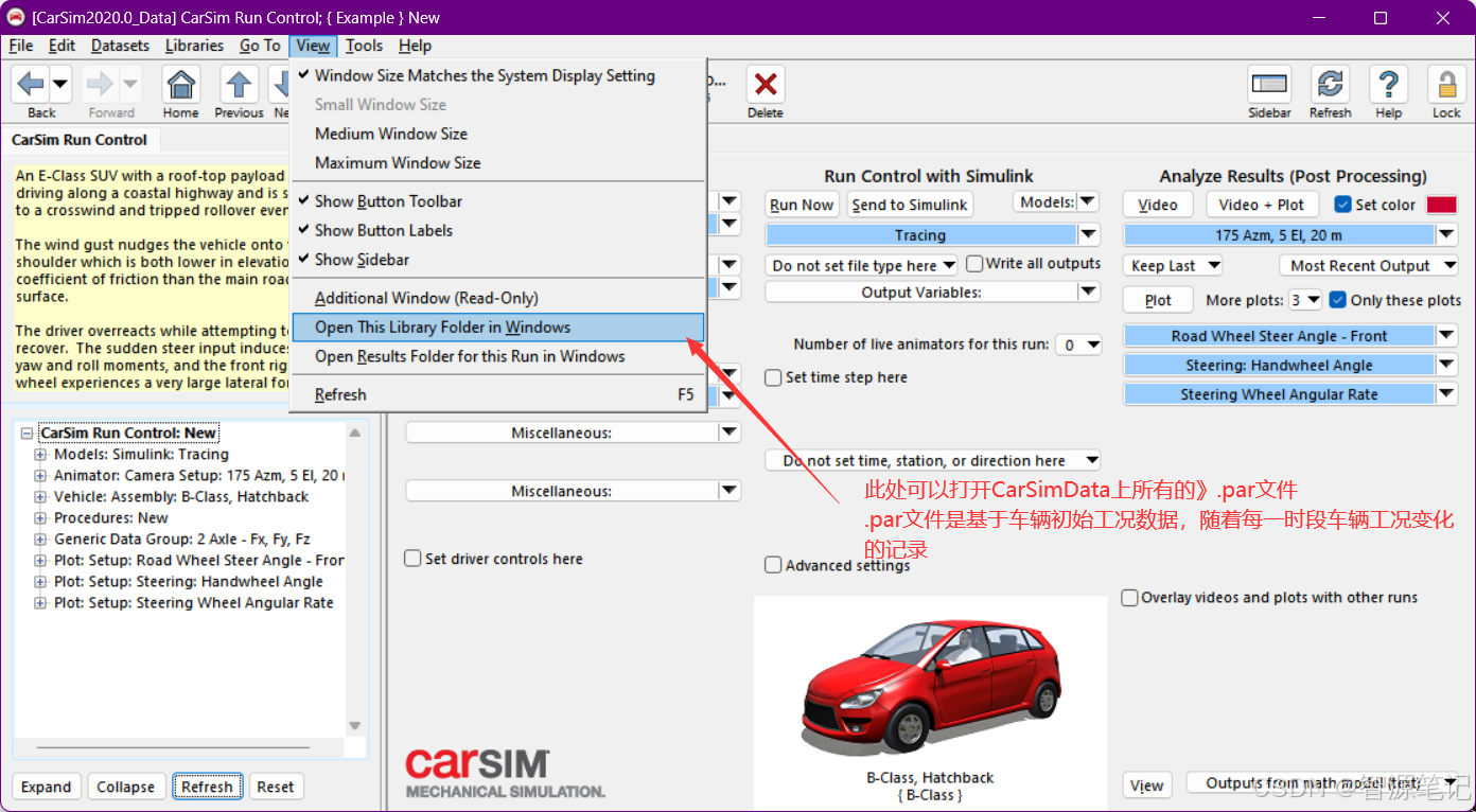Carsim入门学习之界面介绍_carsim初始化界面-CSDN博客