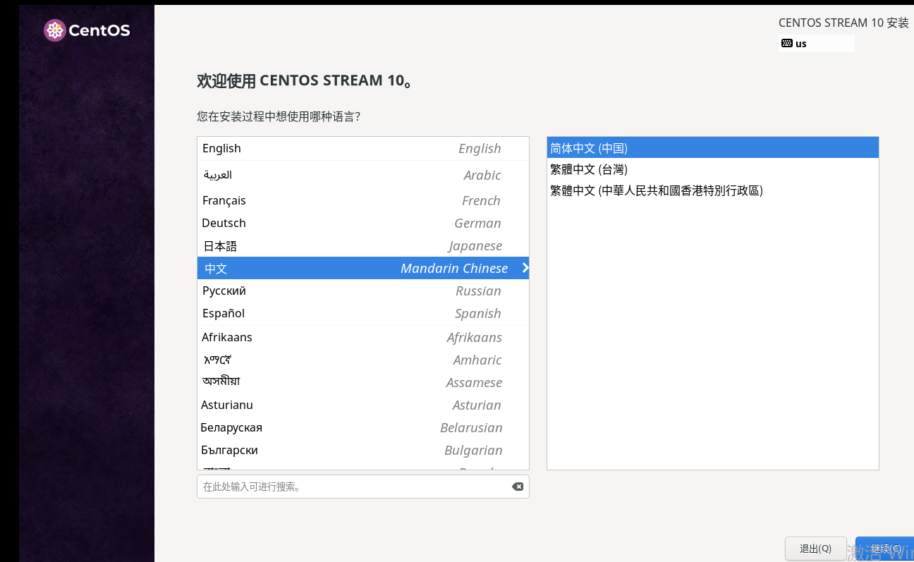CentOS10(Linux)详细安装教程_centos10安装教程详解-CSDN博客