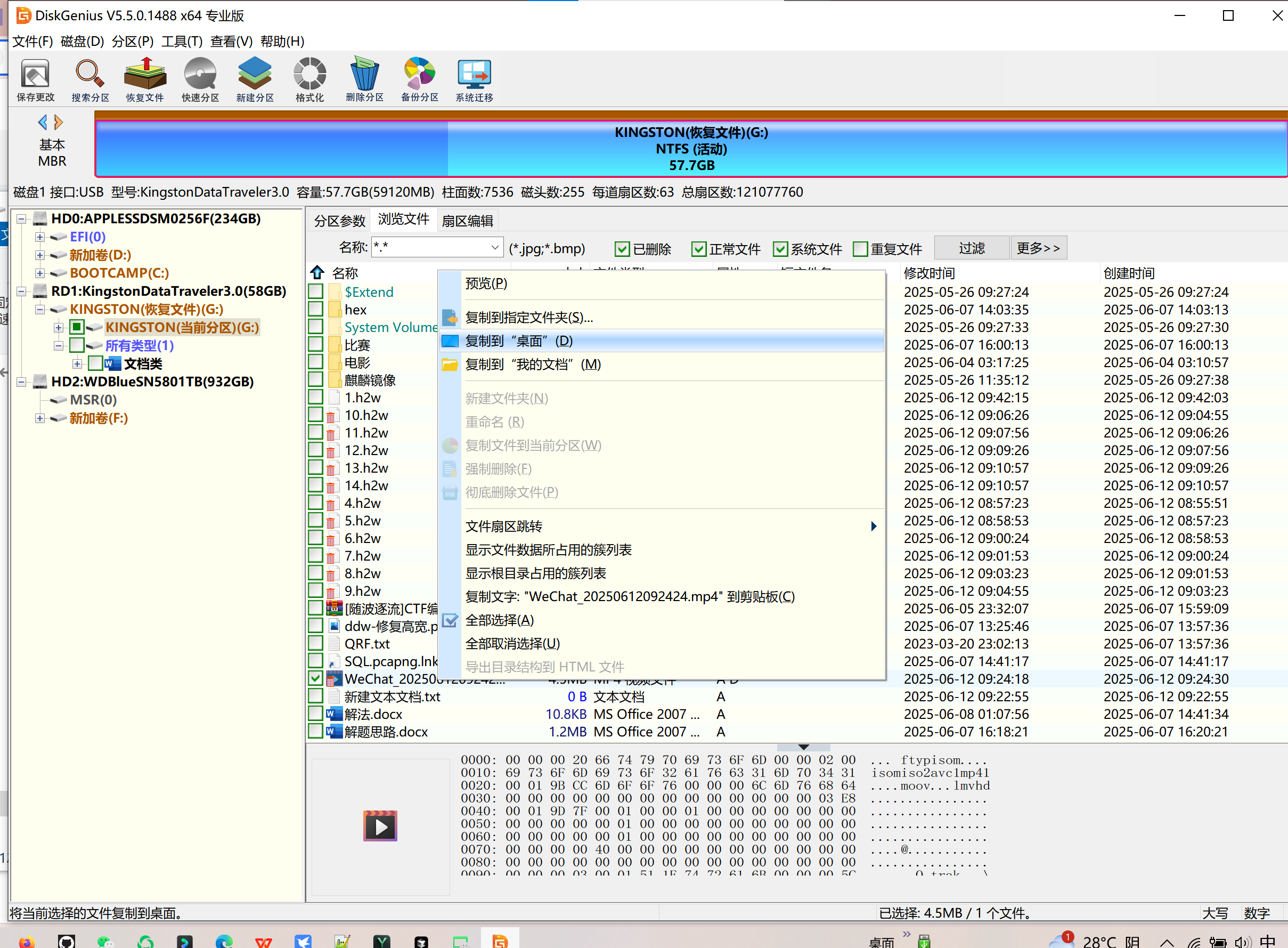 【快速版】数据恢复术系列（一）之修复u盘丢掉的数据（简单的diskgenius使用教程）diskgenius恢复文件 Csdn博客