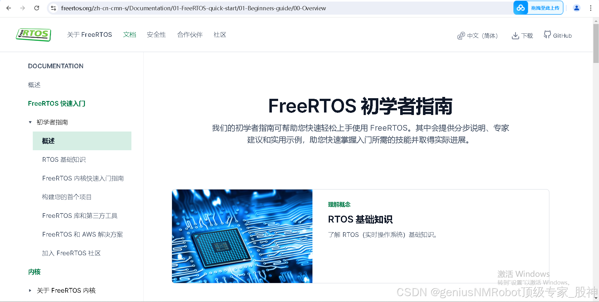 freeRTOS教材/参考手册_freertos参考手册-CSDN博客
