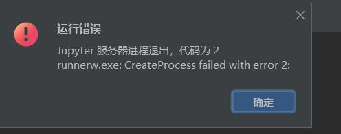 Jupyter在pycharm中的使用问题_pycharm无法运行jupyter-CSDN博客