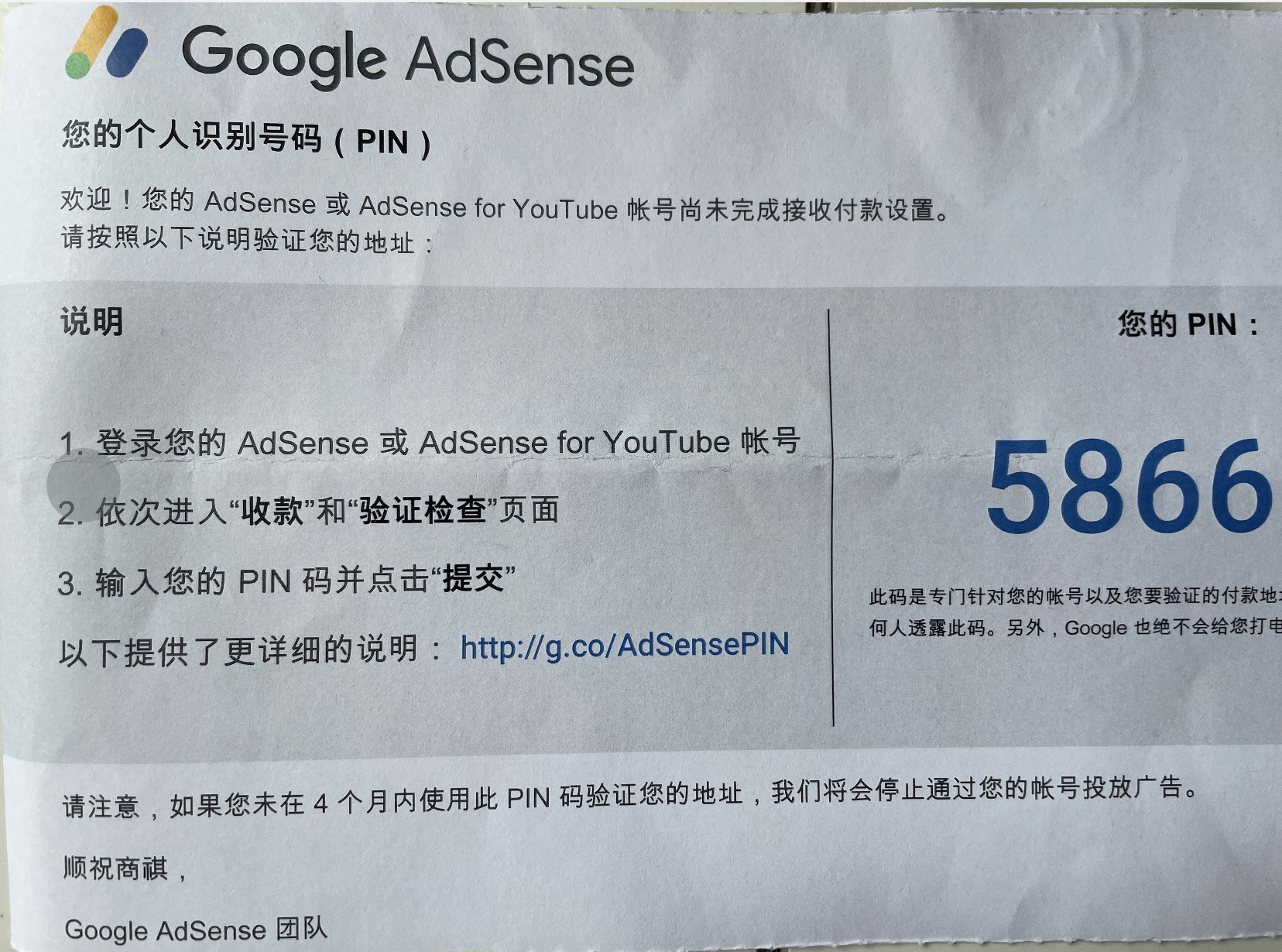第二个Google Adsense地址确认国际邮件终于来了！-CSDN博客
