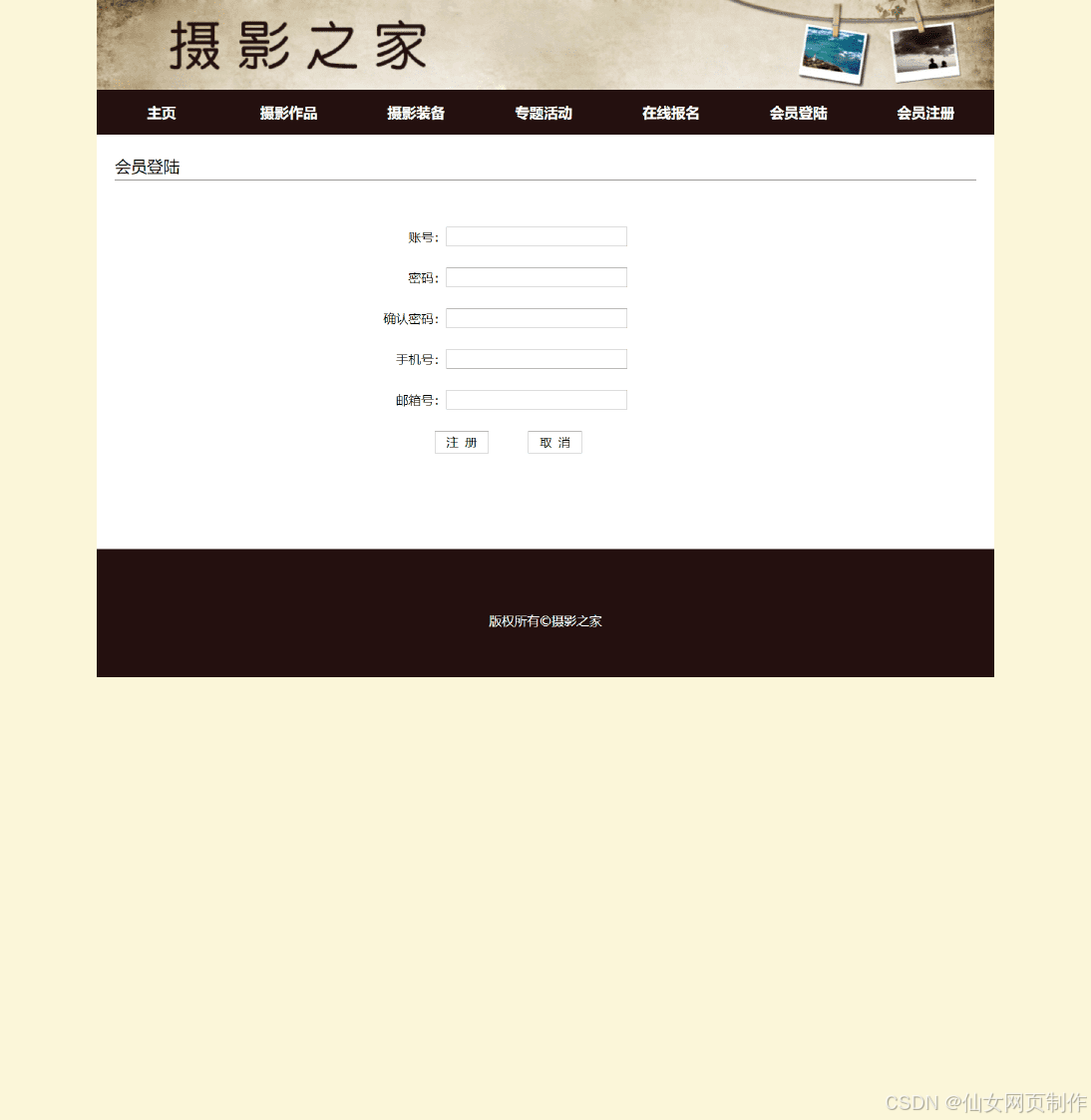 464大学生html期末大作业 —【摄影之家主题网页 7页】 Web前端网页制作 Htmlcss Csdn博客 
