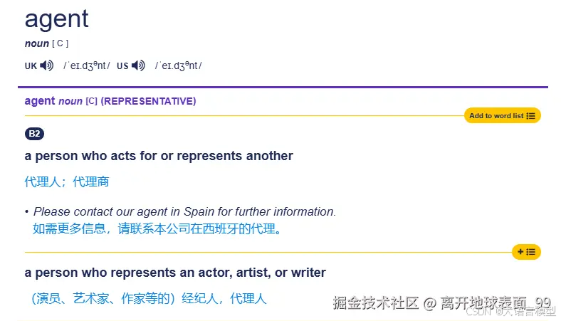 LLM、Prompt、AI Agent、RAG... 一网打尽大模型热门概念（附教程）_关于llm、prompt、agent 的概念理解-CSDN博客