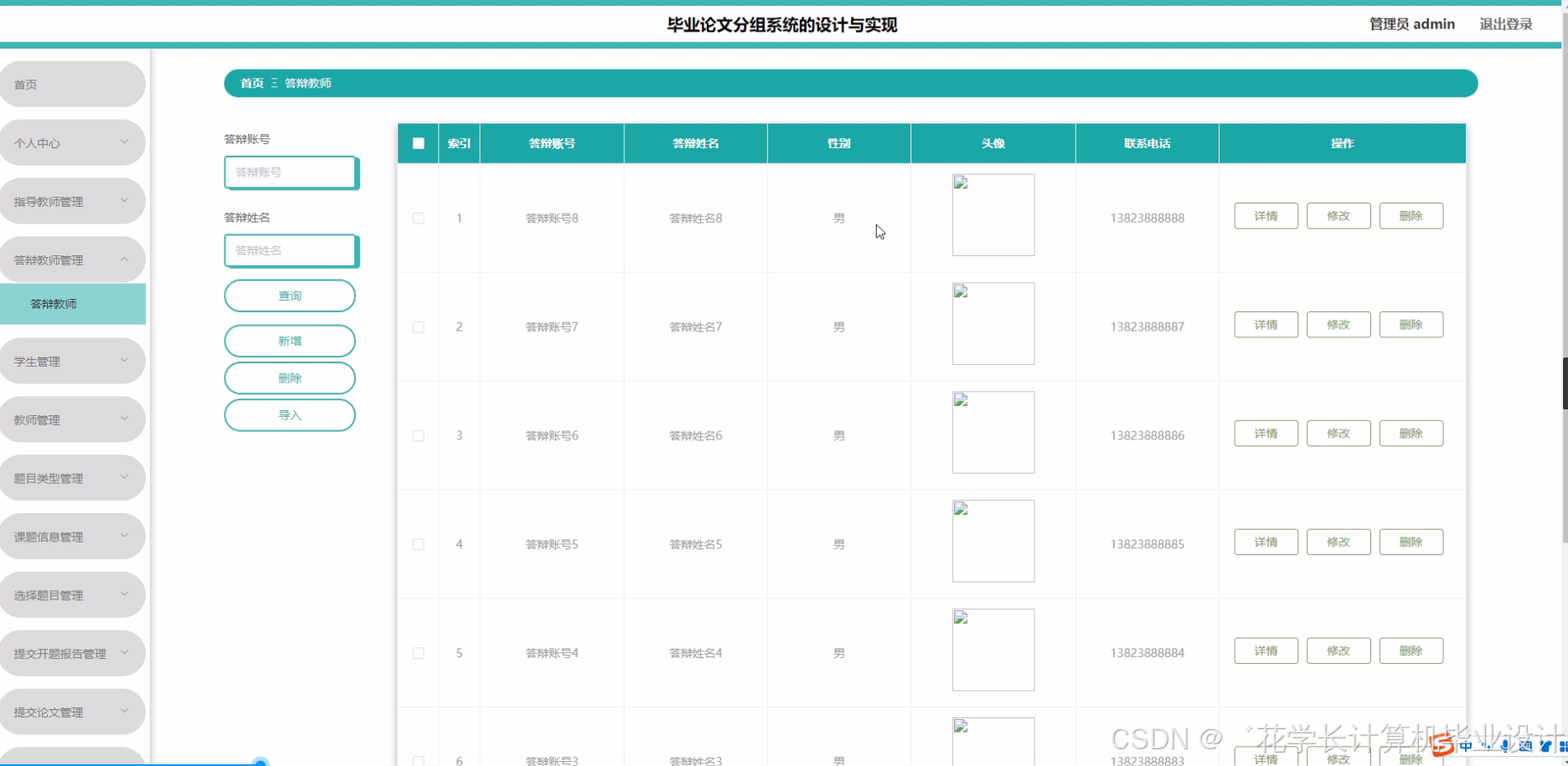 Python毕设毕业论文分组系统的设计与实现程序论文基于python的文档分类系统的设计与实现论文 Csdn博客