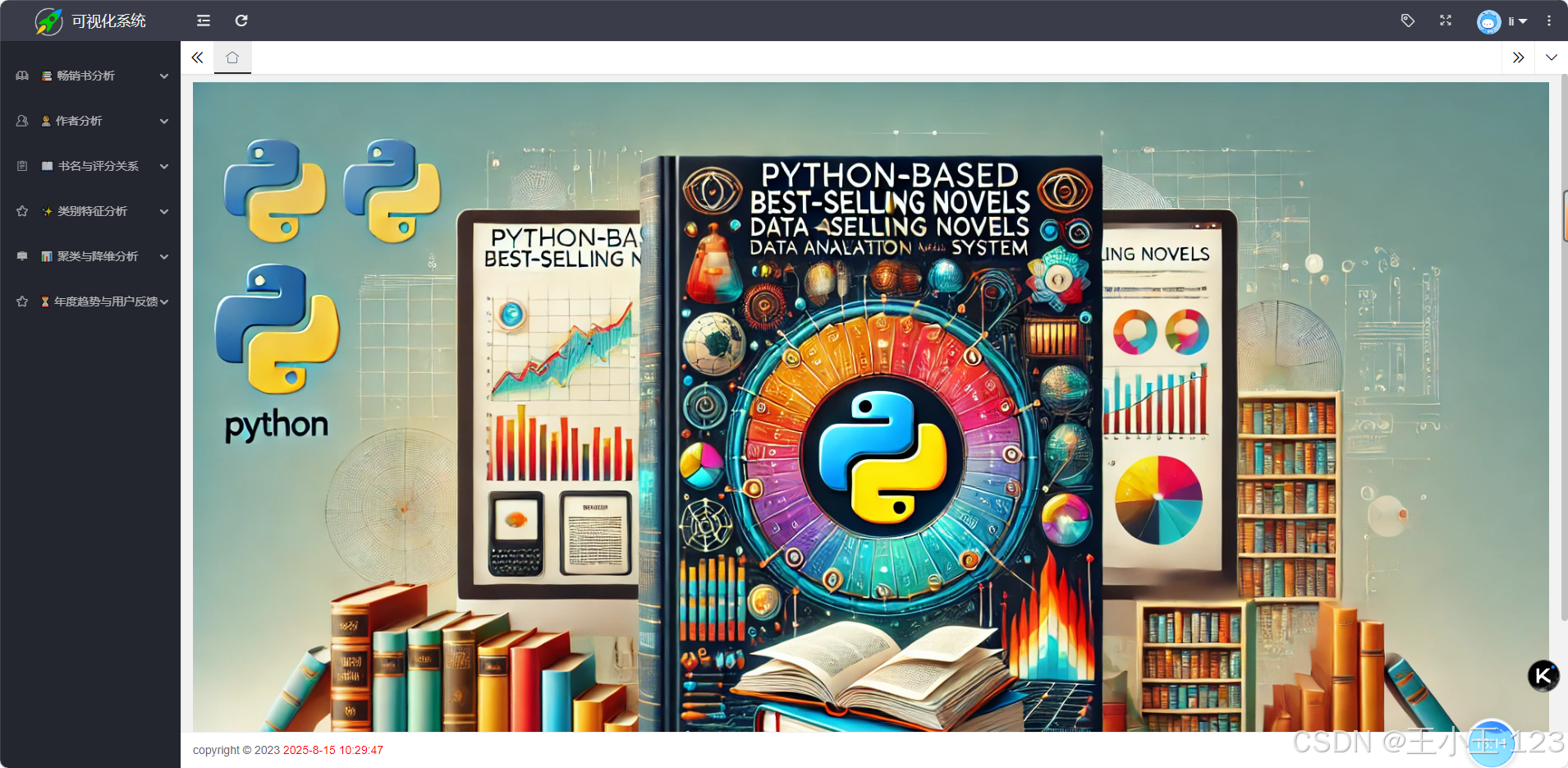 基于python的亚马逊最畅销小说数据分析与可视化系统【k Means聚类】亚马逊畅销书与可视化论文代码 Csdn博客