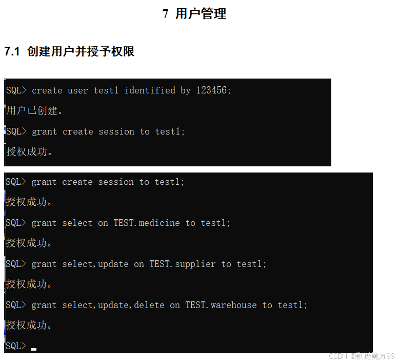 Oracle课程设计 药店药品库存管理系统数据库设计word实验报告数据库课程设计药店药品管理系统 Csdn博客