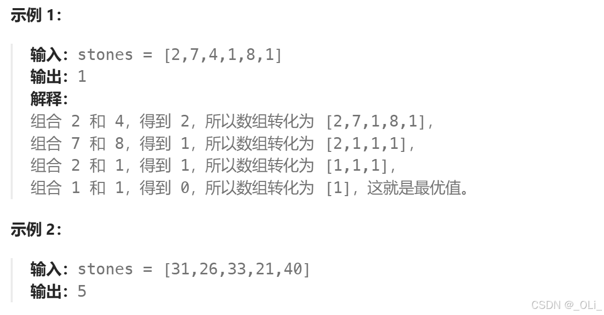 力扣 LeetCode 1049. 最后一块石头的重量II（Day19：动态规划）-CSDN博客