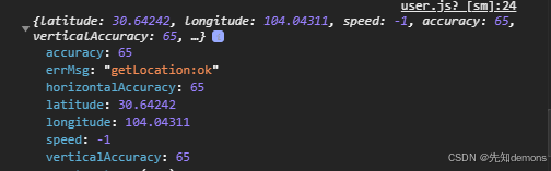 uniapp开发微信小程序笔记14-获取当前定位城市（uni.getLocation、腾讯地图的详细使用步骤）-CSDN博客
