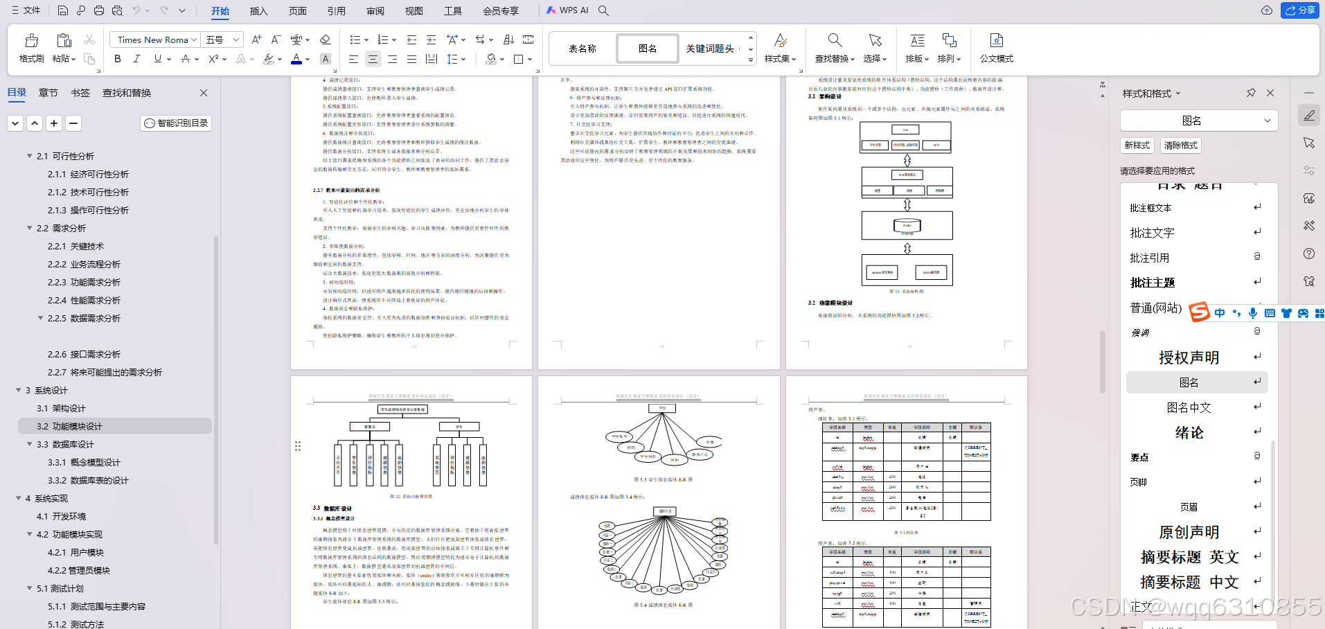 Python+Django学生成绩综合评价方案设计与实现(Pycharm Flask Django Vue mysql)-CSDN博客