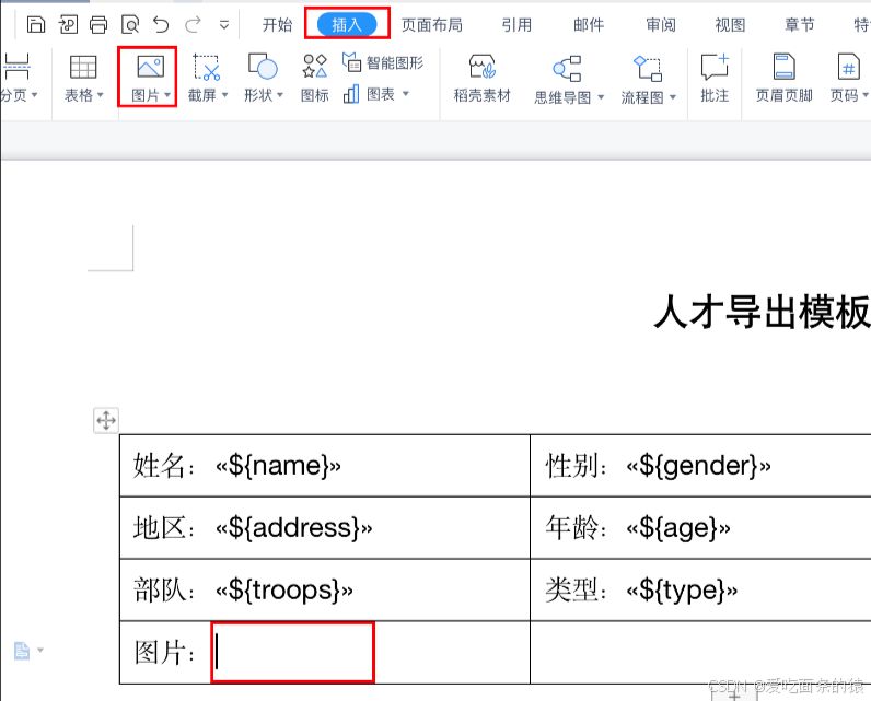 springboot使用xdoc-report包配置word模版并导出word_xdocreport-CSDN博客