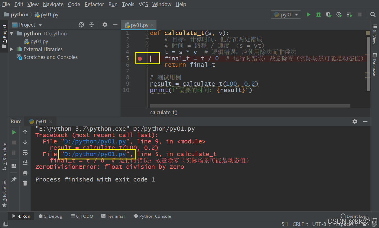 如何利用 PyCharm 的 debug 功能，在代码出现错误时快速定位并修复，从而提高 Python 代码调试效率？_pycharm pyqt程序崩溃 定位-CSDN博客