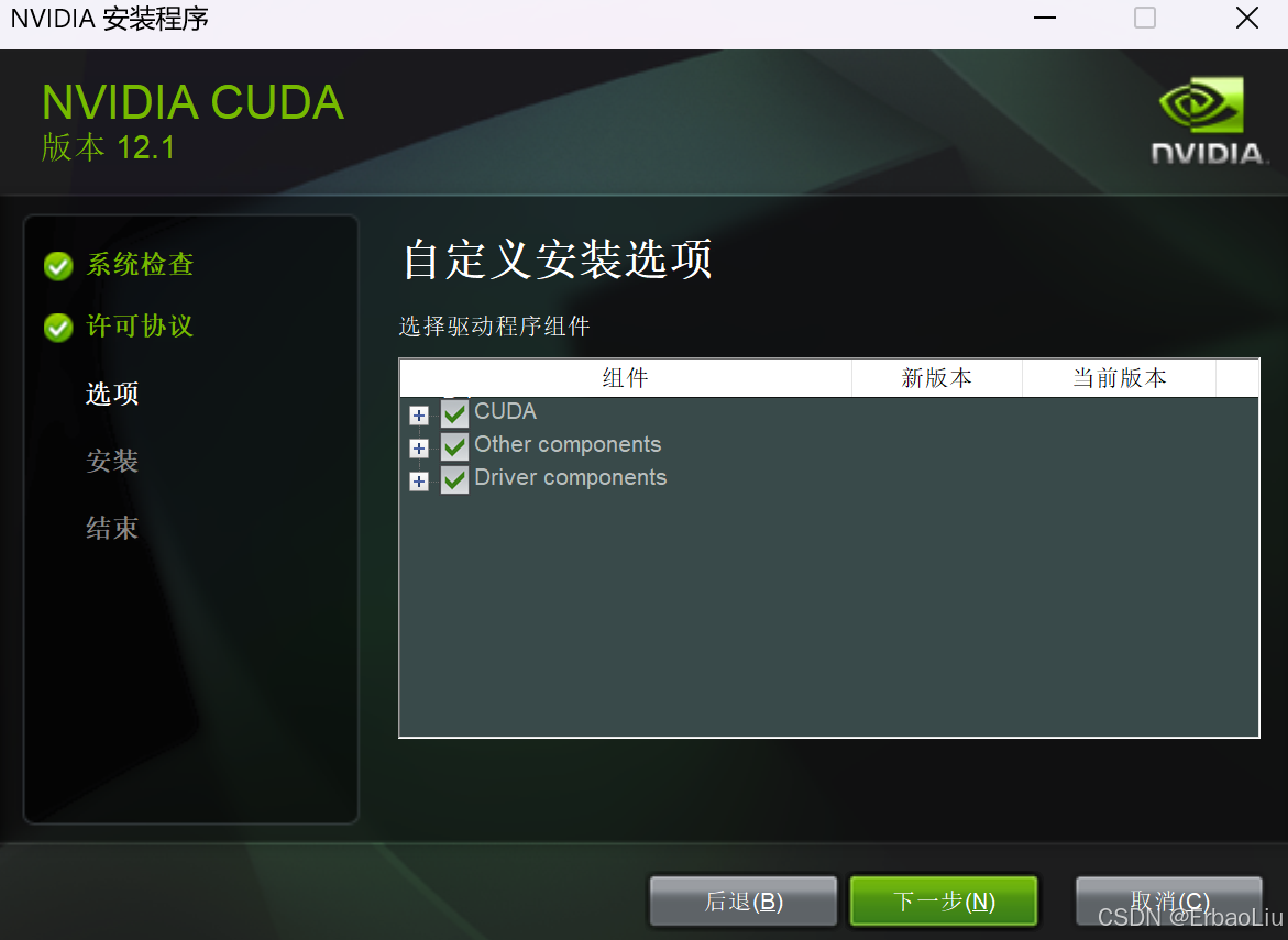 Windows11安装CUDA、cuDNN、PyTorch详解_win11安装cuda-CSDN博客