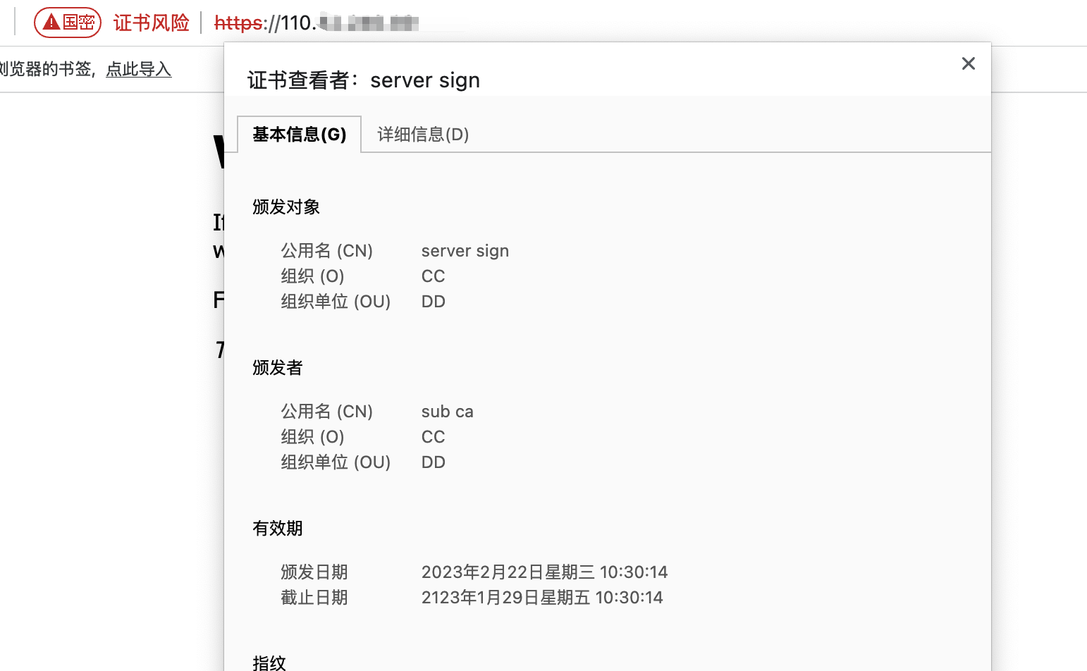 国密NGINX（tengine）部署web测试-CSDN博客