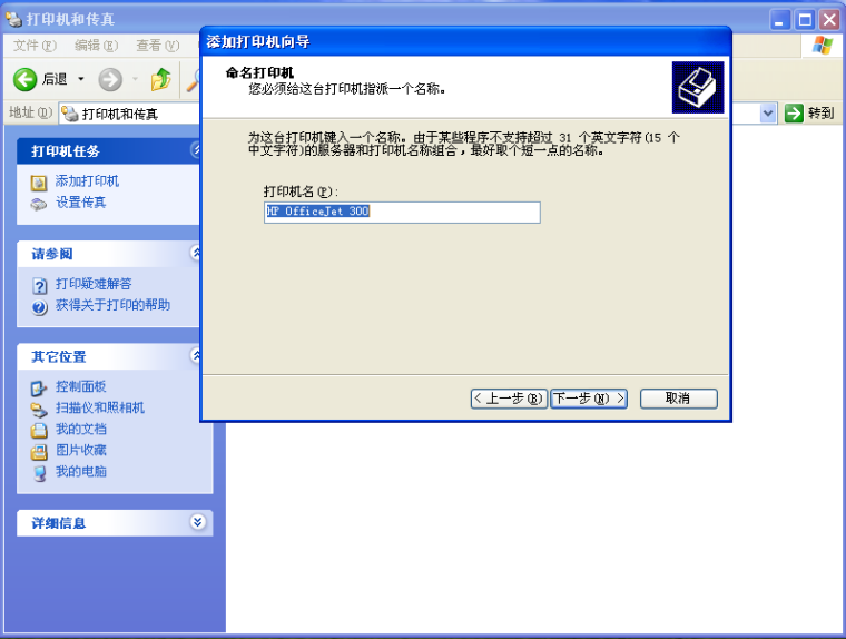 打印机通过端口共享办法-CSDN博客