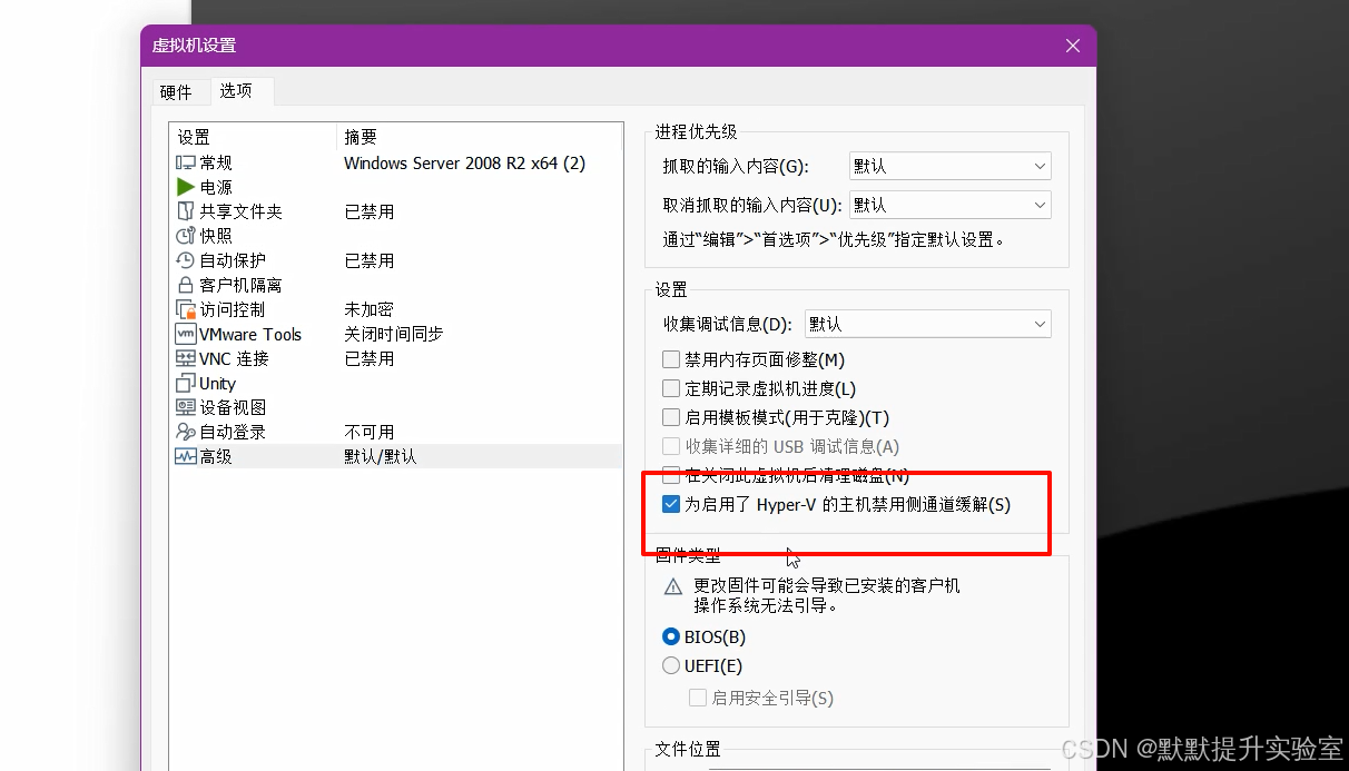手把手教你用VMware安装Windows Server 2008 R2_windows server 2008 r2 iso-CSDN博客