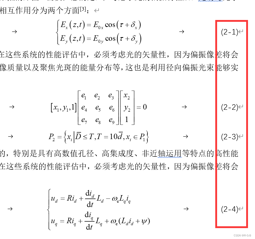 MathType 公式编号 | 手动与自动更新 / 章节分隔 / 引用 / 故障排除_mathtype编号怎么弄成3.2.1.1-CSDN博客